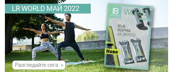 Elixir pentru barbati, LR, Pentru o sanatate si vedere perfecta, 30 ...